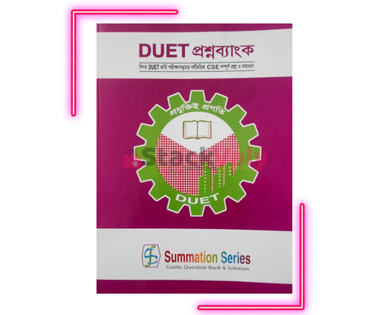 DUET Admission Question Bank with Solution (Non Department)
